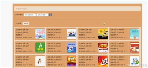 基于springbootvue校园跑腿系统的设计与实现vue3 校园跑腿系统 爱代码爱编程
