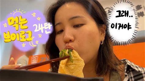 먹는브이로그 내가 무슨 면을 그렇게 많이 먹나 싶어 돌아보니 정말 많이 먹었다 Youtube