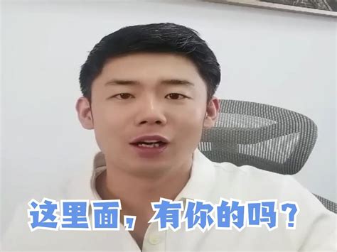 这里面，有你的吗？ 老船长世纪教育 老船长世纪教育 哔哩哔哩视频