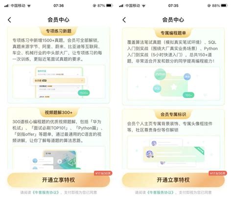在线招聘火热，牛客网如何穿越寒冬？ 36氪