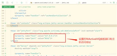 Activemq一些基本设置activemq的可视化界面端口 Csdn博客