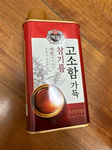참기름 새상품 당근마켓 중고거래