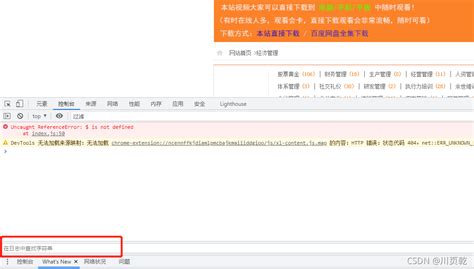 Python Selenium Web 自动化 浏览器 查找元素 定位辅助工具selenium Ctrlf Csdn博客