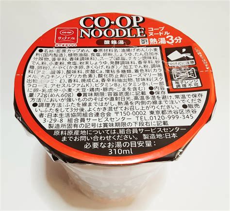 【高評価】コープ コープヌードル 酸辣湯の感想・クチコミ・商品情報【もぐナビ】
