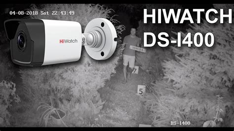 Hiwatch DS-I400 4 мм. Пример записи с ip камеры ночью - YouTube