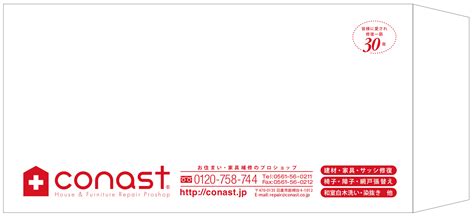 オリジナル封筒・名刺 修正訂正シール・名刺封筒デザインのfortunegraphics