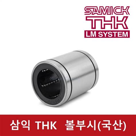 베어링웍스