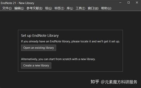 文献管理软件—endnote 21 5中文版安装教程！ 知乎