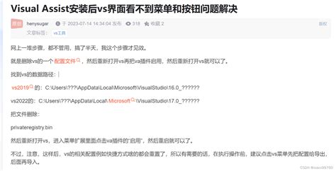 vs2019安装番茄工具没有任务栏 vs番茄插件菜单栏不见了 csdn博客