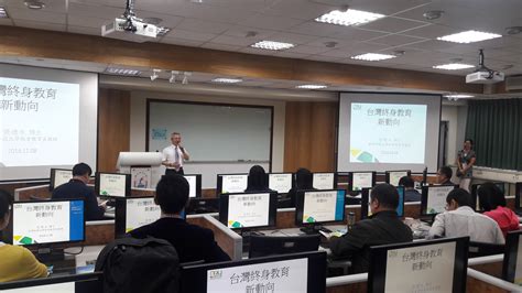 學術交流活動 國立空中大學 壽豐校區