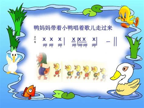 人音版 音乐二年级上册《母鸡叫咯咯》 课件共18张ppt内嵌音视频21世纪教育网 二一教育