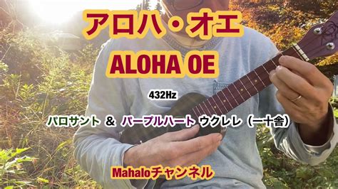 Aloha Oe Youtube