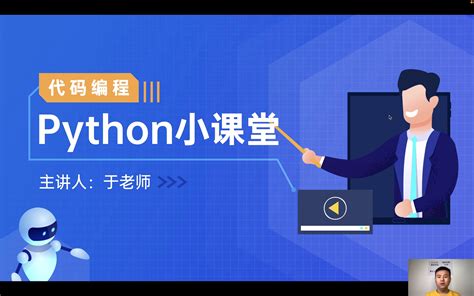 Python编程零基础哔哩哔哩bilibili