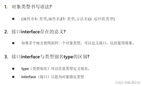 Java开发需要掌握的typescript相关的知识点，细致简洁版。typescript 和java Csdn博客