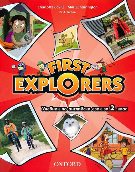 First Explorers: Учебник по английски език за 2. клас - - store.bg