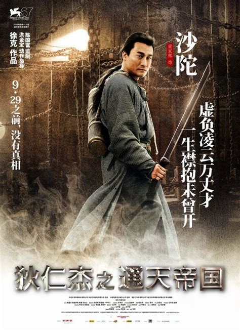 Detective Dee Movie Poster 3 Of 11 Imp Awards
