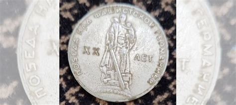 Один рубль СССР Победы над фашистской Германией купить в Туле | Хобби и ...