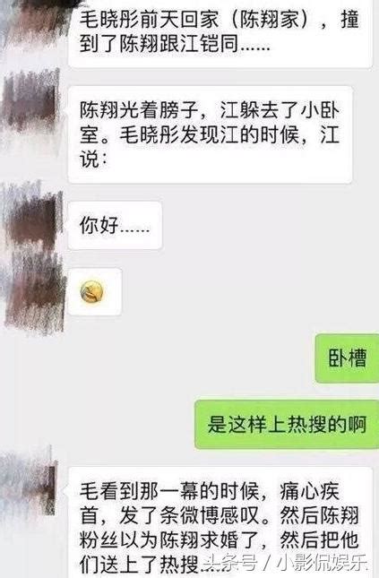 陳翔出軌江鎧同被抓包，這也算求錘得錘了吧！ 每日頭條