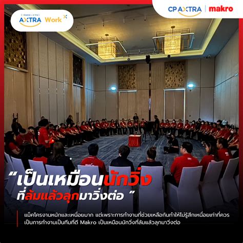 Employee Success Is Our Success Cp Axtra Careers