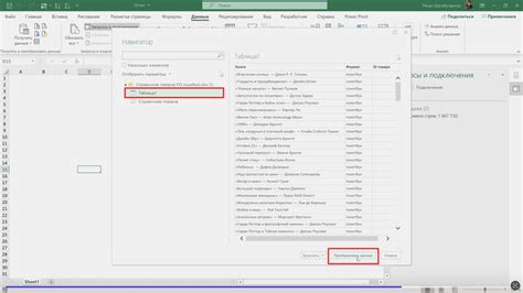 Excel Power Query Skillbox Media