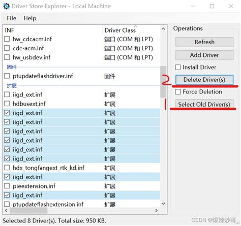 使用driverstore Explorer清理c盘driverstore文件 Csdn博客