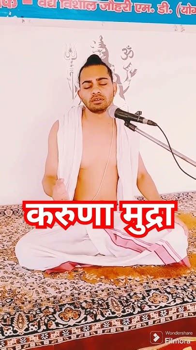 करुणा मुद्रा Vaidhya Vishal Johri Trending Shorts Youtubersshorts Yoga Reels Viral Delhi
