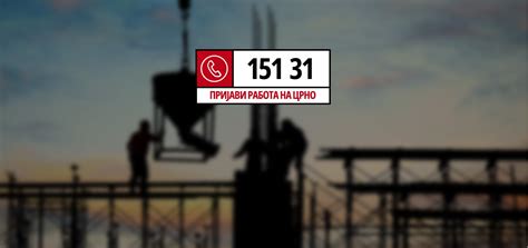 Државен инспекторат за труд