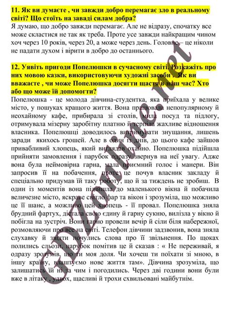 ГДЗ Зарубіжна література 5 клас Ніколенко 2022