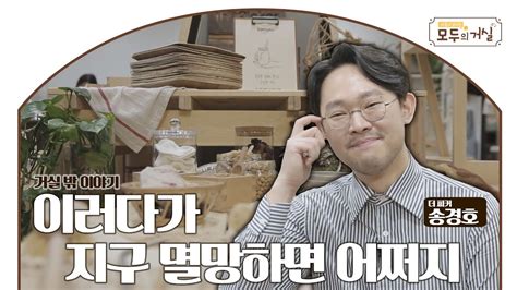 제로웨이스트 물건을 살 때 쓰레기가 따라오는 게 싫어서｜거실 밖 이야기 더 피커 송경호 Youtube