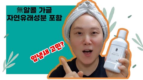 입냄새제거 구강청결제 추천 Youtube