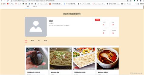 Vue——超详细的美食杰项目—个人信息展示vue个人信息展示页面 Csdn博客