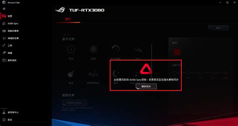Armoury Crate Uninstall Tool