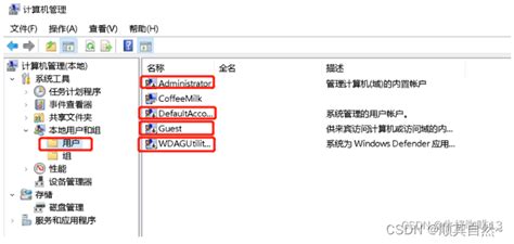 Windows的权限（用户、组和访问控制） Csdn博客