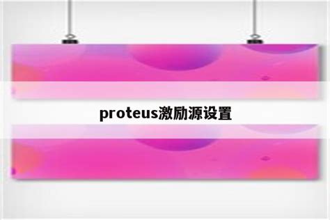 Proteus Proteus Proteus Proteus
