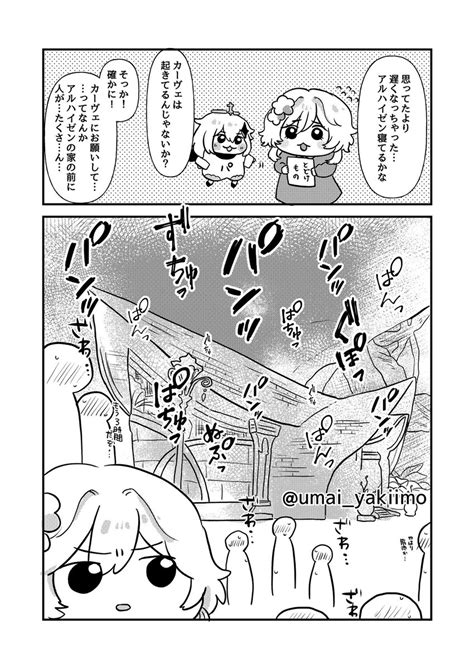 「🌱 」うまいやきいも🥷の漫画