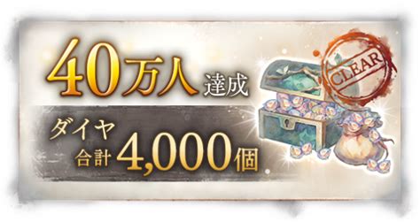 新作rpg『メメントモリ』 事前登録数40万人突破！ 株式会社バンク・オブ・イノベーション