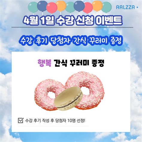 알짜닷컴 4월 개강 보수교육 알짜 온라인 특별직무교육 특별직무교육 네이버 블로그