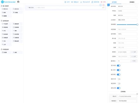 Form Generator By Jakhuang A Vue Template Built At Lightspeed
