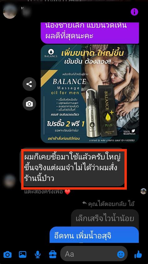เพิ่มขนาด เพิ่มขนาดชาย เพิ่มขนาดผู้ชาย น้ำมันนวดเพิ่มขนาด นวดเพิ่ม