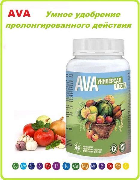 AVA Удобрение,800мл - купить с доставкой по выгодным ценам в интернет ...