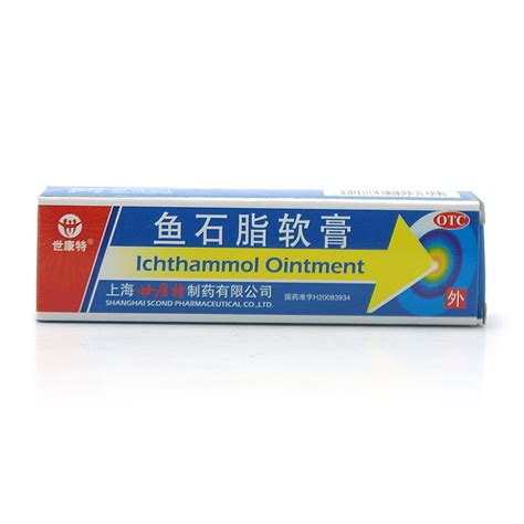 鱼石脂软膏价格 功效与作用 哈药人民同泰网上药店