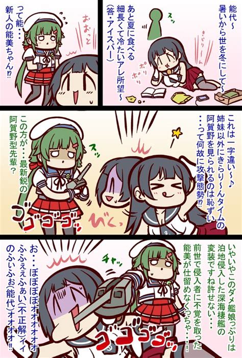 艦これ「艦これ」双葉ますみ新刊書店委託中の漫画