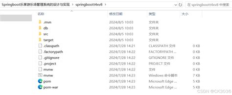 springboot乐享游乐场管理系统的设计与实现t4xv8（程序 源码 数据库 调试部署 开发环境） 乐园管理系统开发方案 csdn博客