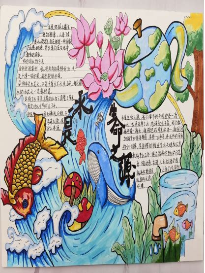 滴水在指尖，节水在心间——世界水日主题活动 贵州师院学院党委学生工作部