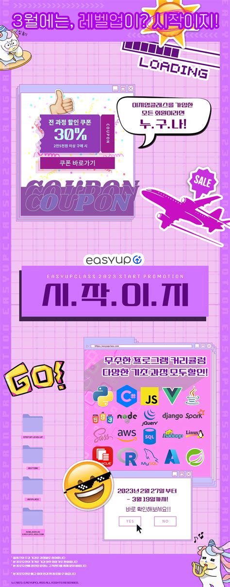 이지업클래스 모두를 위한 온라인 It Class