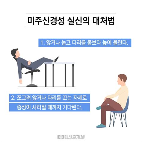 수험생 방해하는 어지럼증 미주신경성 실신 주의 네이버 포스트