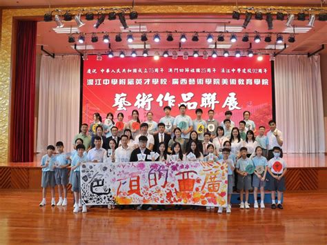 澳門濠江中學