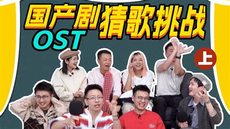 猜歌挑战！国产电视剧主题曲排行榜！童年回忆大乱炖！ 大物是也 大物是也 哔哩哔哩视频