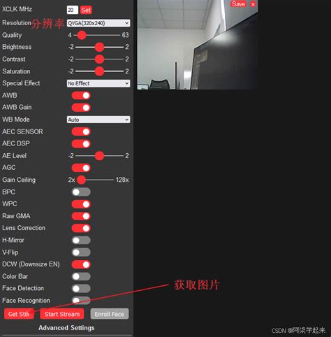 嵌入式外设 Esp32 Cam图像透传到公网访问做个小监控（图文讲解）frp Oiltop Csdn博客