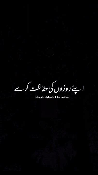 Nabi ﷺ Ka Farman Nabi ﷺ Ne Aurtoo Ko Jannat Ki Basharat De A T